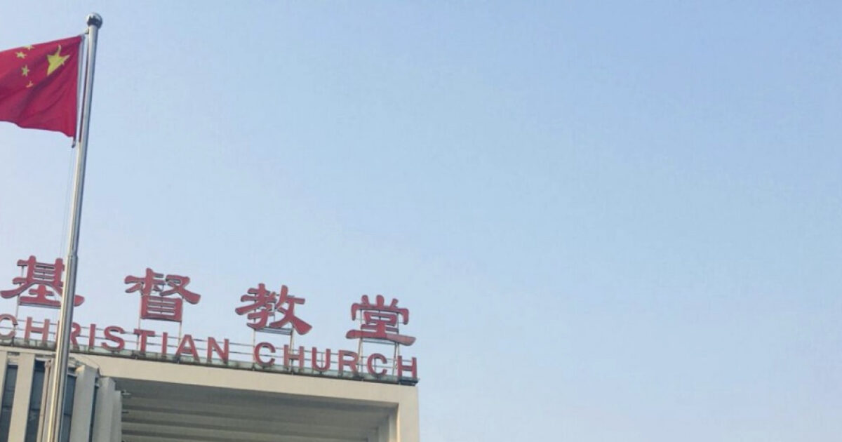 The Church in China: It’s Complicated | OSCAR